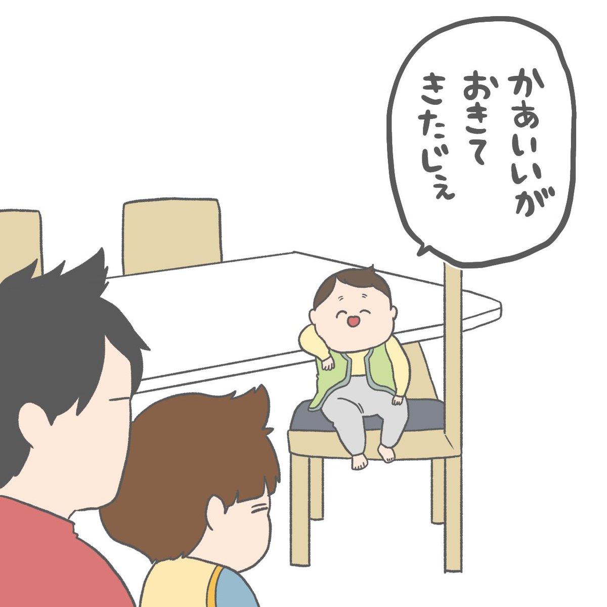 「冬なのでね」チリツモル🥚の漫画