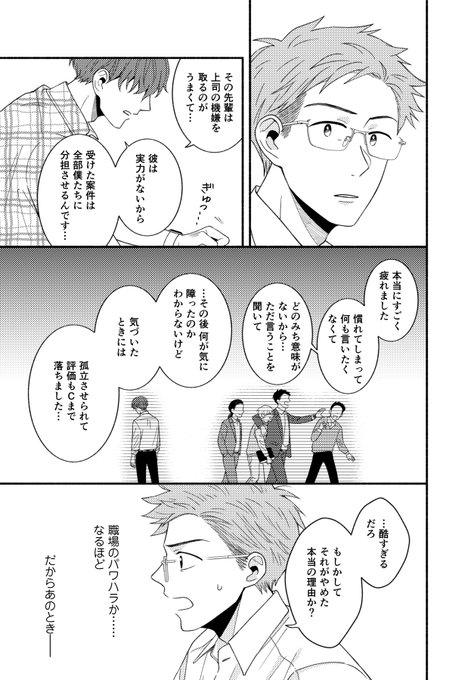 台湾発BL漫画 【】／TEI 第1話（9/10） .. | 台湾クリエイティブ・コンテンツ・エイジェンシー（TAICCA) さんのマンガ | ツイコミ(仮)