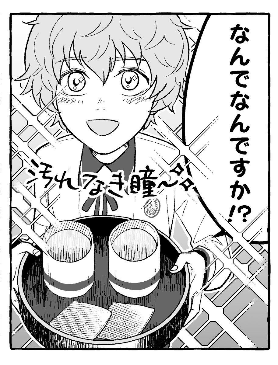 「なんでなんでしょうね…… 」骨牌🕊5/26🌸4号館し11abの漫画