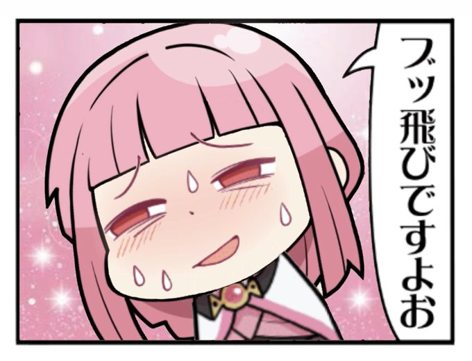 仕事納めだぁああああああああああっ!!! 私の時代がキタァーーーーーー ネスト さんのマンガ ツイコミ仮