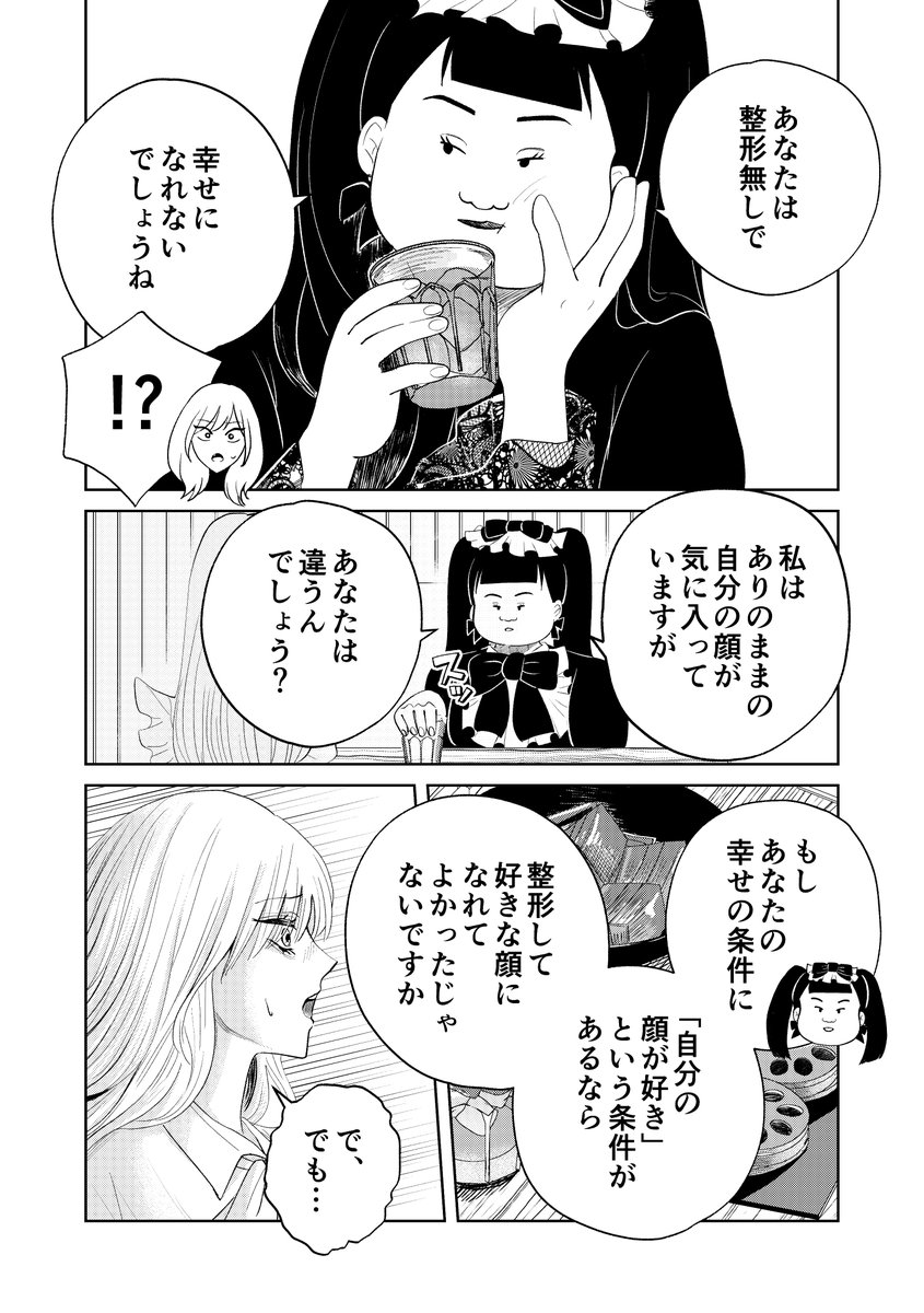 【画像あり】「整形前の自分」にそっくりな女と出会う話がイイ話で11万いいね [808139444]