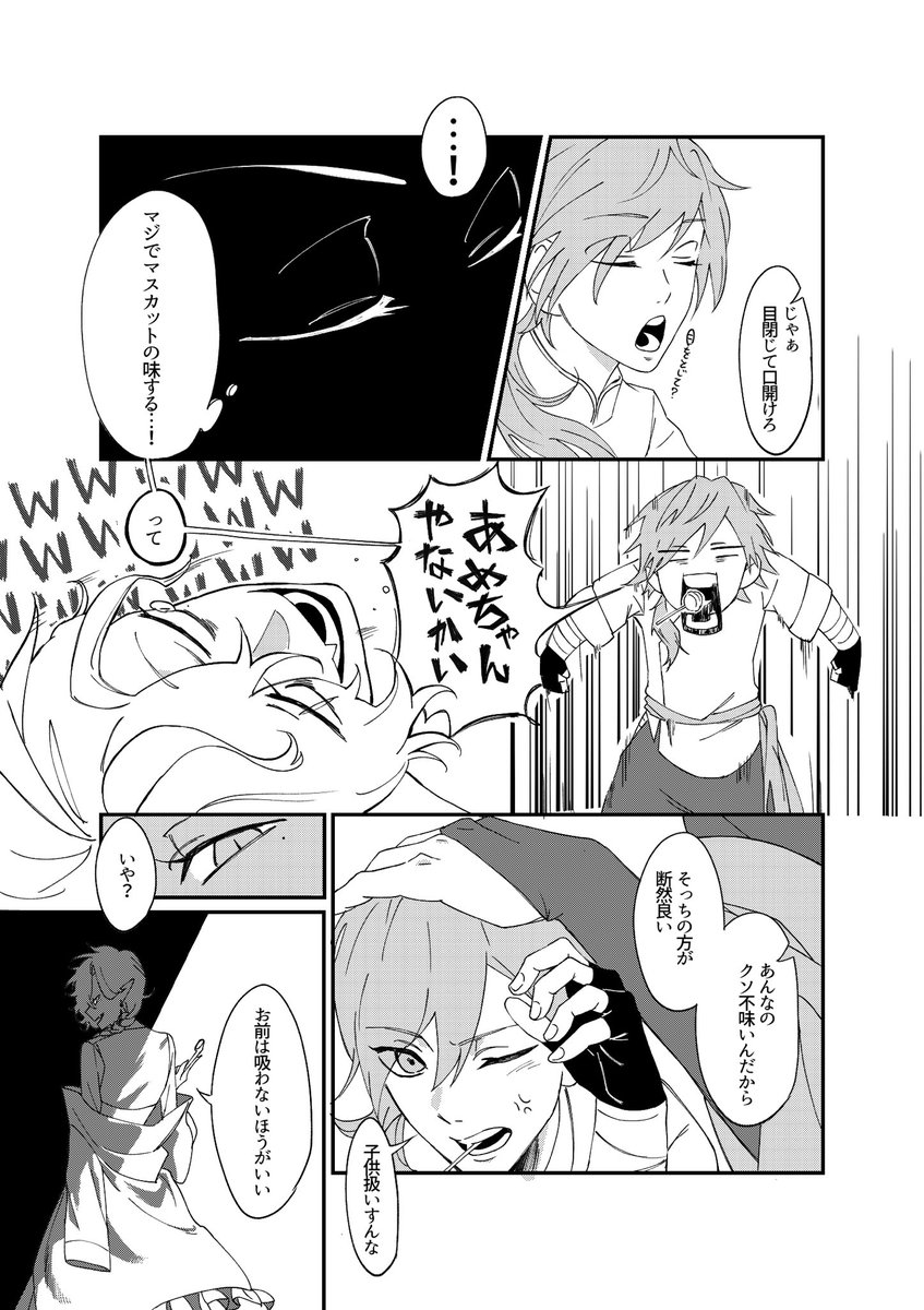 「らくがき 」kani-me2の漫画