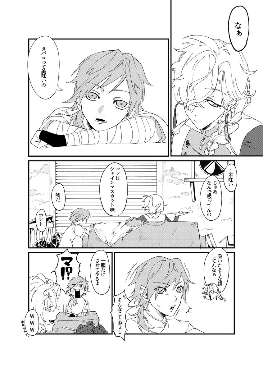 「らくがき 」kani-me2の漫画