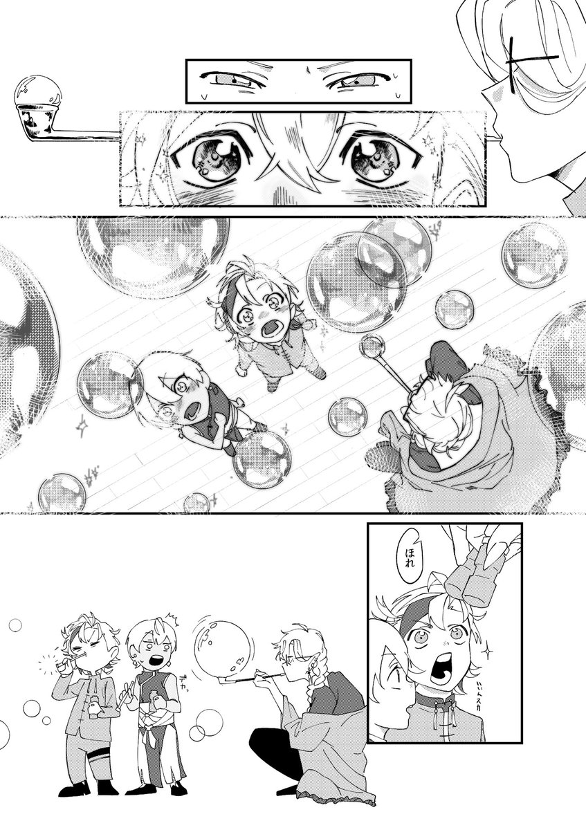 「らくがき 」kani-me2の漫画