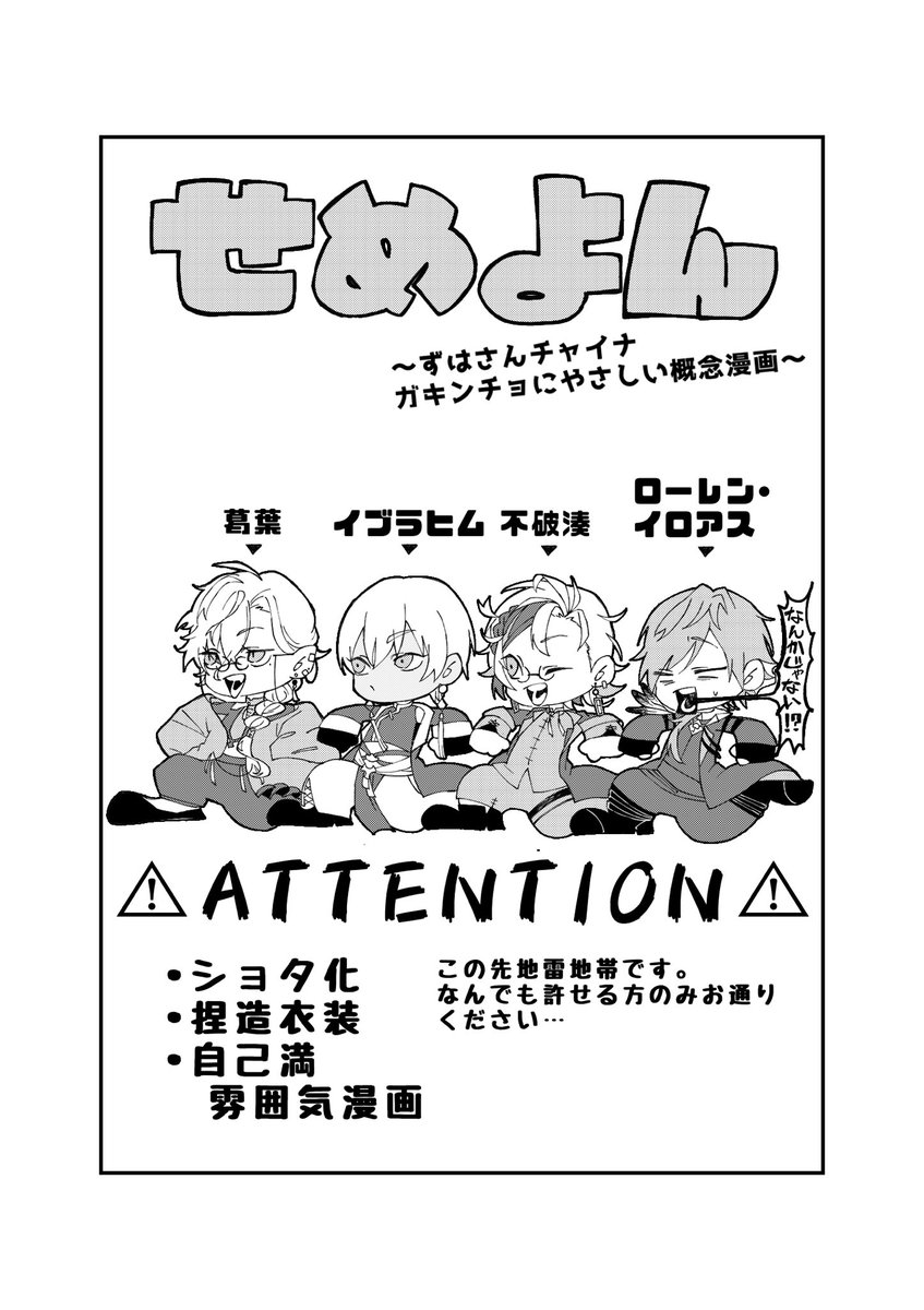 「らくがき 」kani-me2の漫画