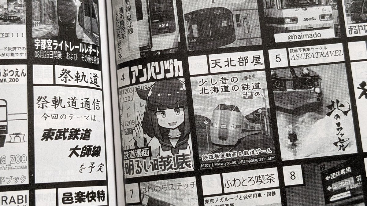 「キャー!コミケのカタログよー!! 」しーさいど@C103(土)東ヨ24a→(日)東イ04aの漫画