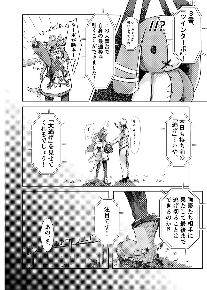 2/9)」かにやし/C103土曜日東ワ-08abの漫画