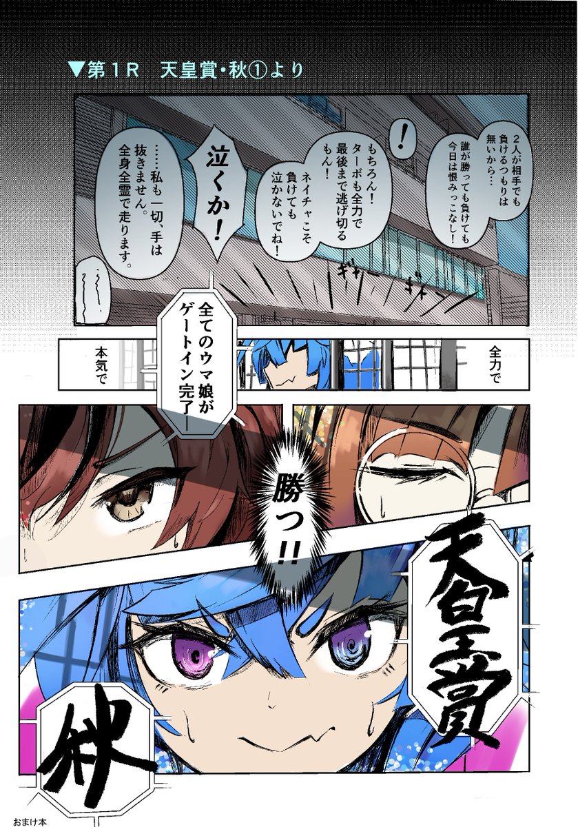 5/9)」かにやし/C103土曜日東ワ-08abの漫画