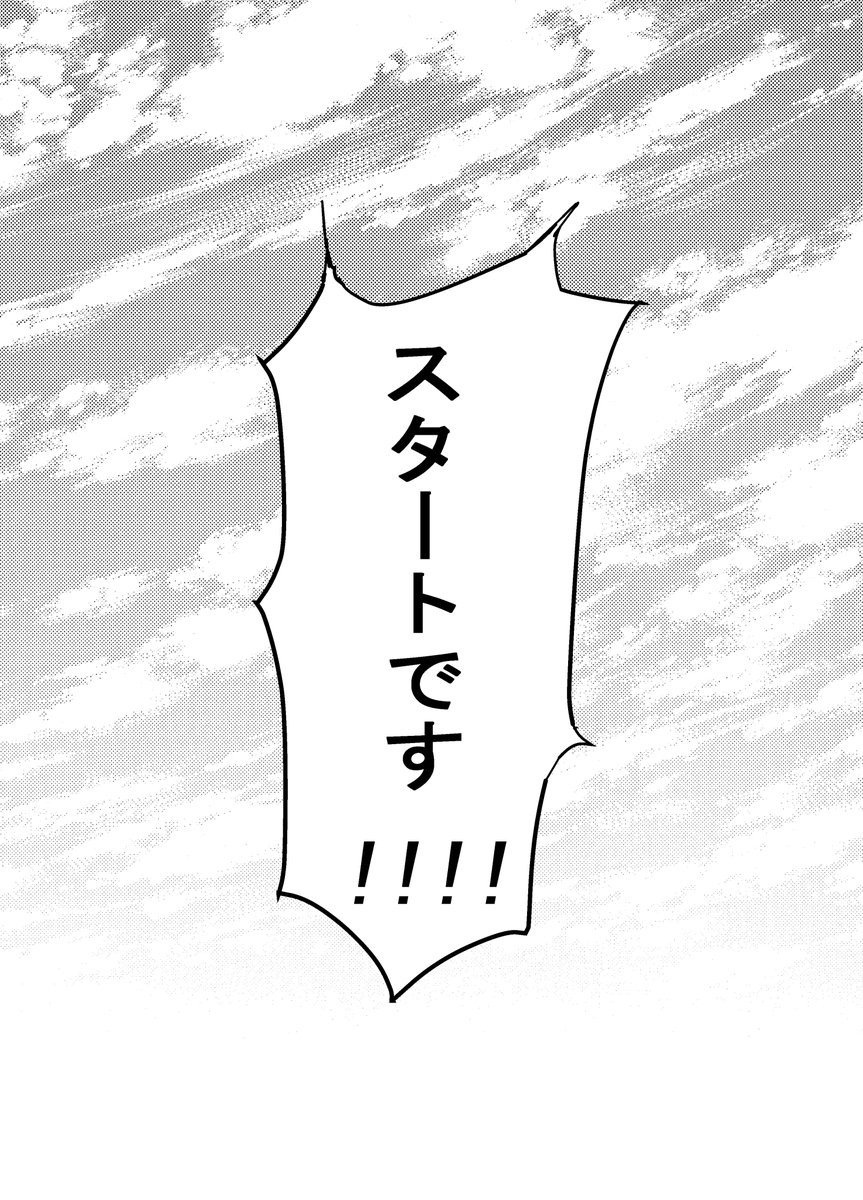 2/9)」かにやし/C103土曜日東ワ-08abの漫画