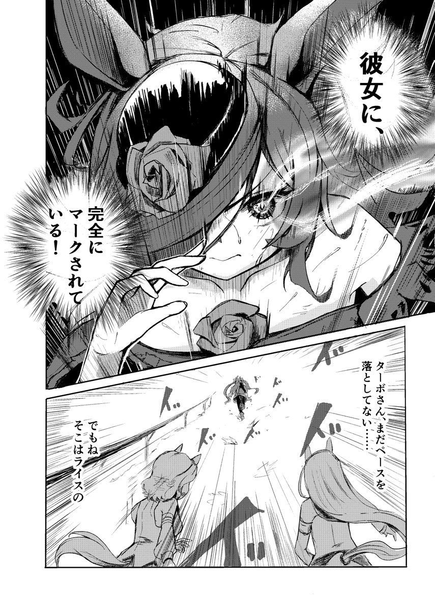 4/9)」かにやし/C103土曜日東ワ-08abの漫画