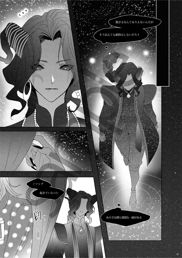 「0107 残狂ハルシネイト19【1号館 か64b】 写納新刊【la culotte】B5/24p/500yen🔞 ア」ゐ🐈の漫画