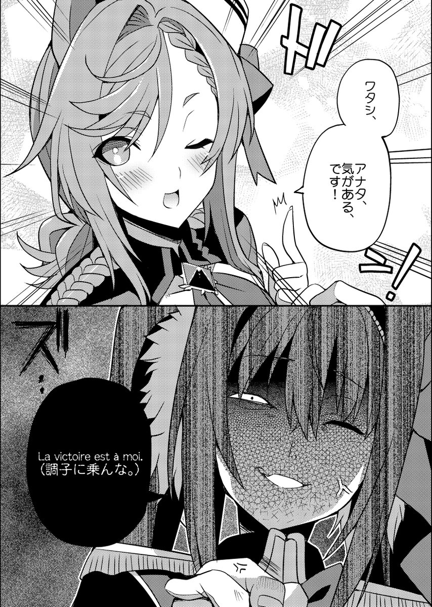 ヴェニュスパーク「ヴェニュスパーク vs ダイワスカーレット #ウマ娘 」桜二等兵@C105 1日目西あ21bの漫画