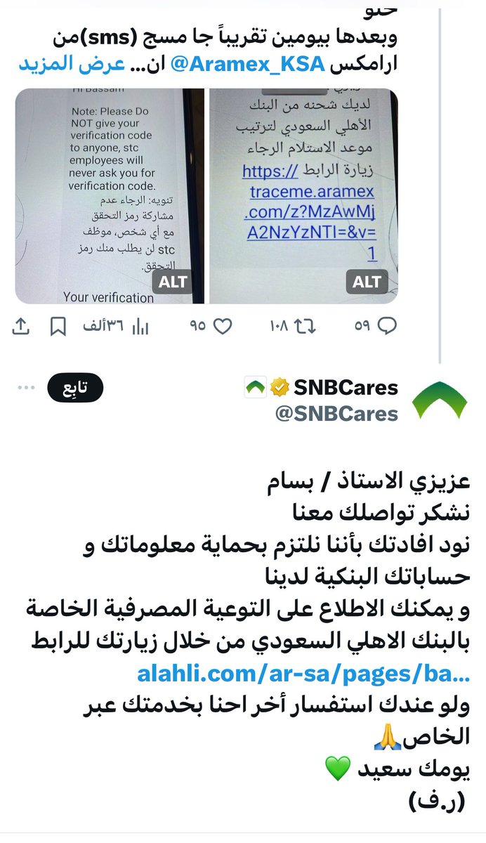 كادت تكون مصيبة في هذا #الخميس_الونيس ! القصة هذه حصلت معي شخصياً قبل قليل ، لذلك ارجوووكم ...