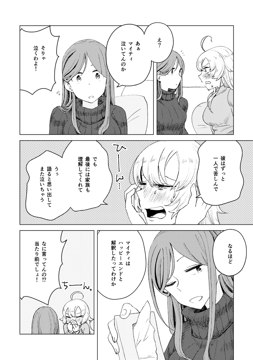 「24個全ての同じものが入ってた」塒メル🍊C105日曜西つ01aの漫画