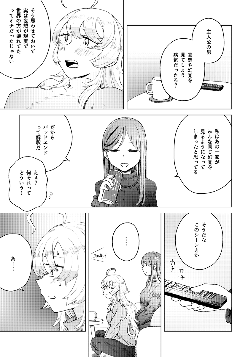 「24個全ての同じものが入ってた」塒メル🍊C105日曜西つ01aの漫画