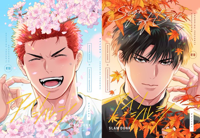 1/7 インテ 流花新刊サンプル 【 アイノシルシ 】 B5 | 70P.. | ごり川 さんのマンガ | ツイコミ(仮)