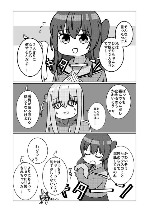 R18にしたくない(3/5) | バニラ芭蕉🌱C105土曜南a-22ab さんのマンガ | ツイコミ(仮)