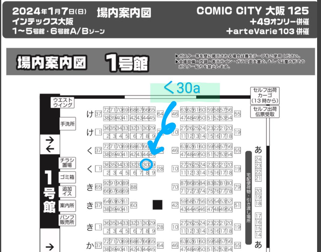 「1/7大阪インテ【Torrid Jealousy6】にGOMUちゃん(@ gum_fu)と【Color 376】として合」眠夏の漫画