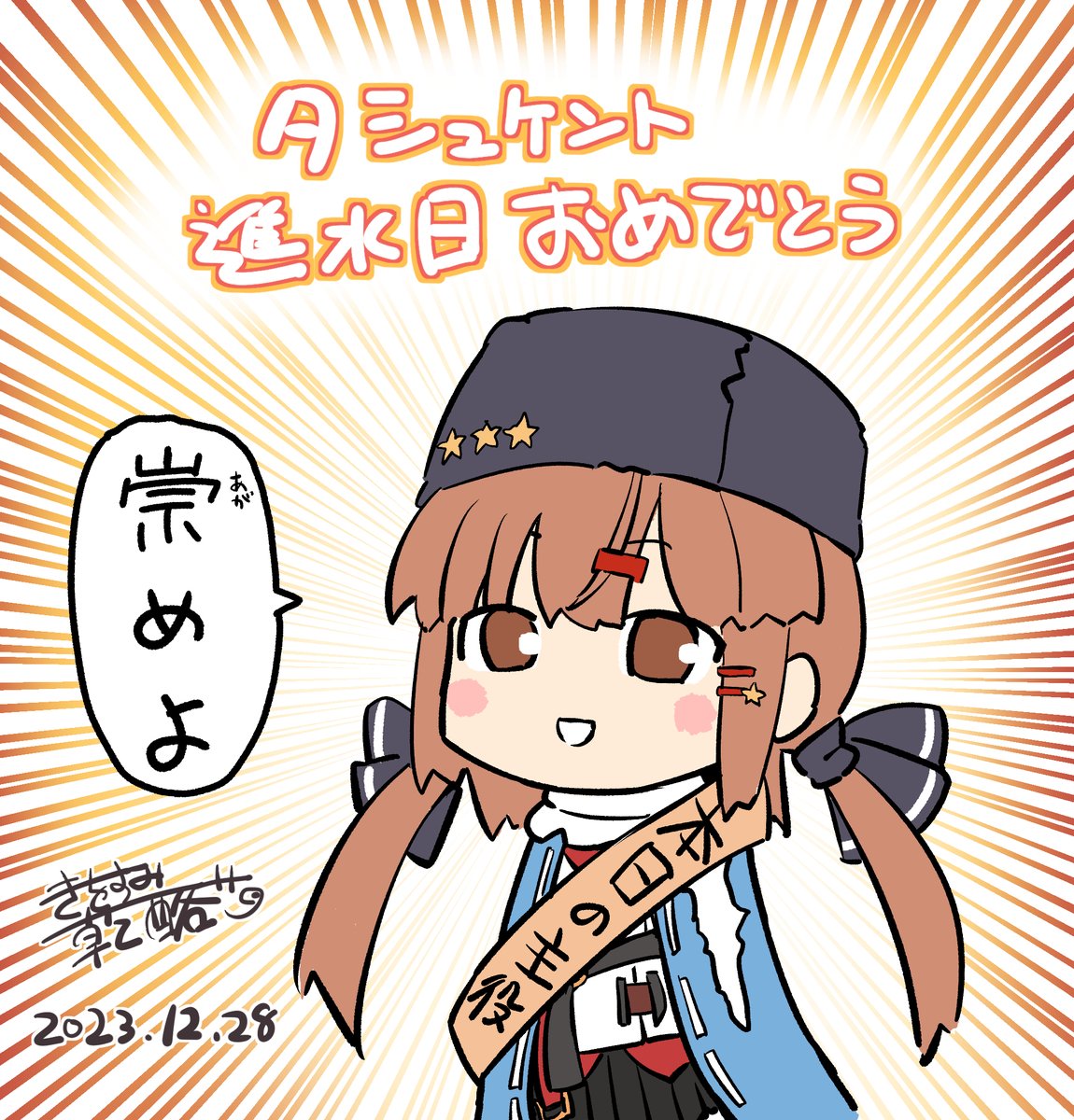 艦これ「たまたま艦これ運営様のツイート見たので タシュケントさん進水日おめっとさん」きをすみ乾酪 カンラク Skebの漫画