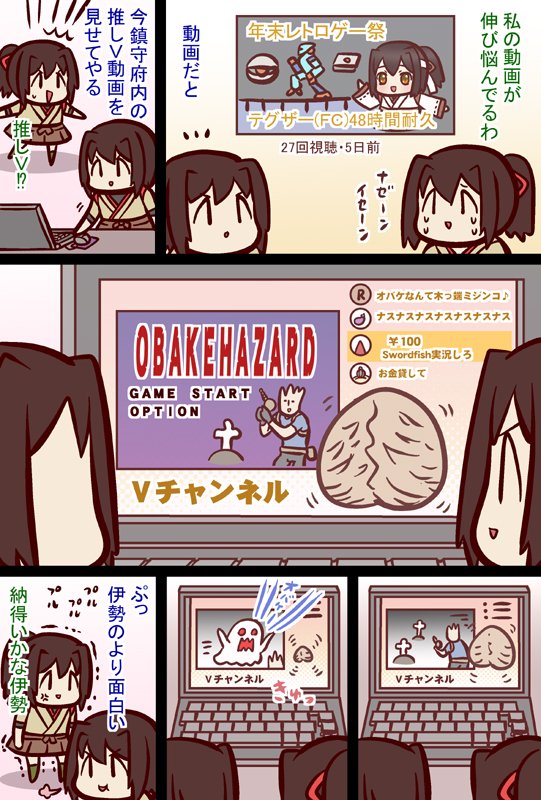 艦これ「#艦これ 」双葉ますみ＠c104日曜東l08bの漫画