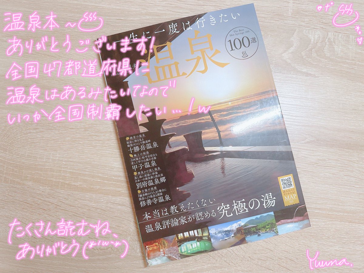 ユウナ(@yuuna998877) さんの裏垢画像・動画 – 裏垢女子ランキングナビ