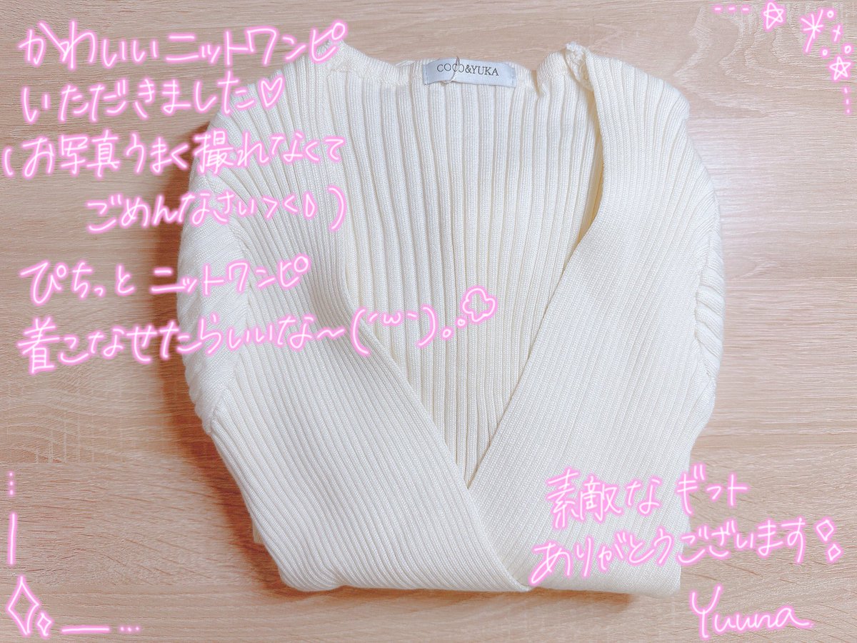 ユウナ(@yuuna998877) さんの裏垢画像・動画 – 裏垢女子ランキングナビ