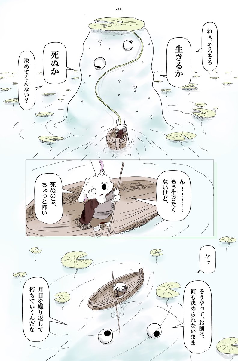 兎3@usagi3_comicの漫画作品一覧