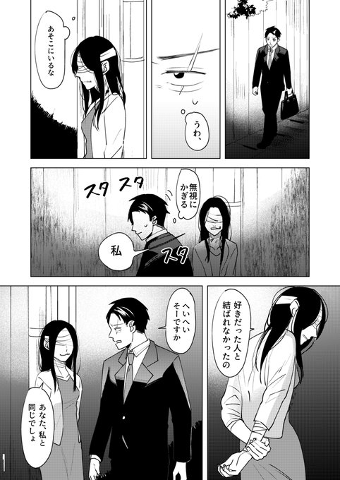 父水になりきれなかった片思いを貫く水 Nakano さんのマンガ ツイコミ仮 