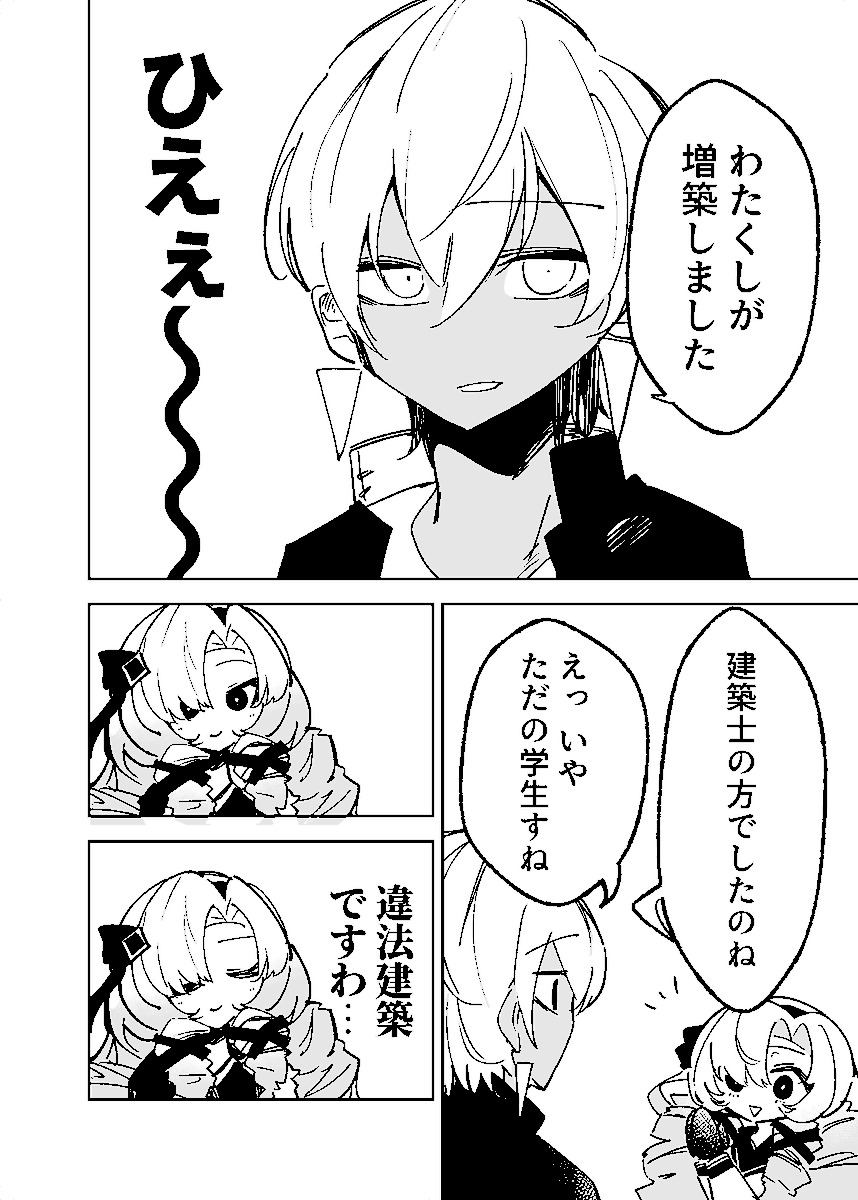 にじさんじ「にじさんじのバトル漫画(非公式)」青井さめ@C105月曜 東7【r-25a】の漫画