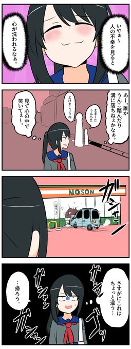 うざい姉ども【365】 | はんげしょう@C106-2日目マ-31b さんのマンガ | ツイコミ(仮)