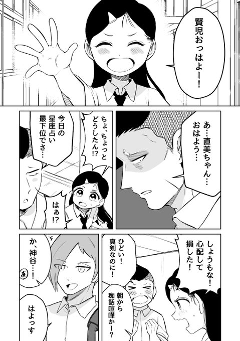 （4/6） | 成瀬みやび💦C106二日目【南1 o29b】 さんのマンガ | ツイコミ(仮)