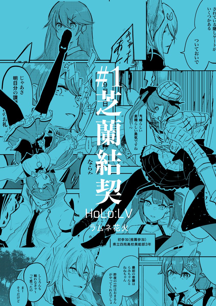 2/4)」ラムネ花火@C104日曜-西ま-11aの漫画