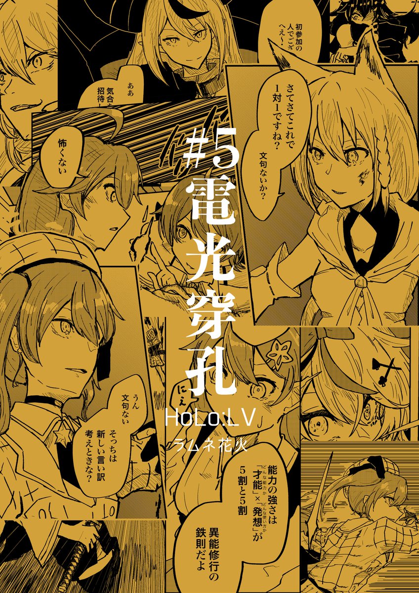 2/4)」ラムネ花火@C104日曜-西ま-11aの漫画