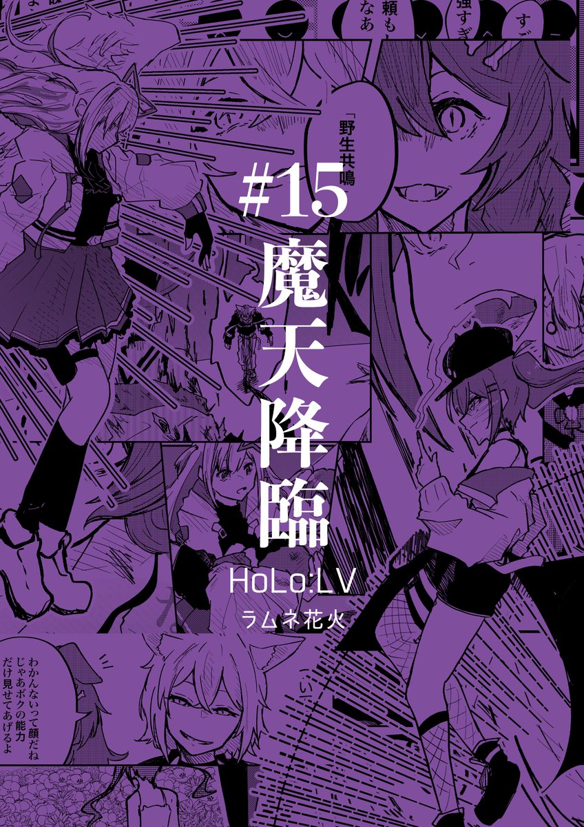 2/4)」ラムネ花火@C104日曜-西ま-11aの漫画