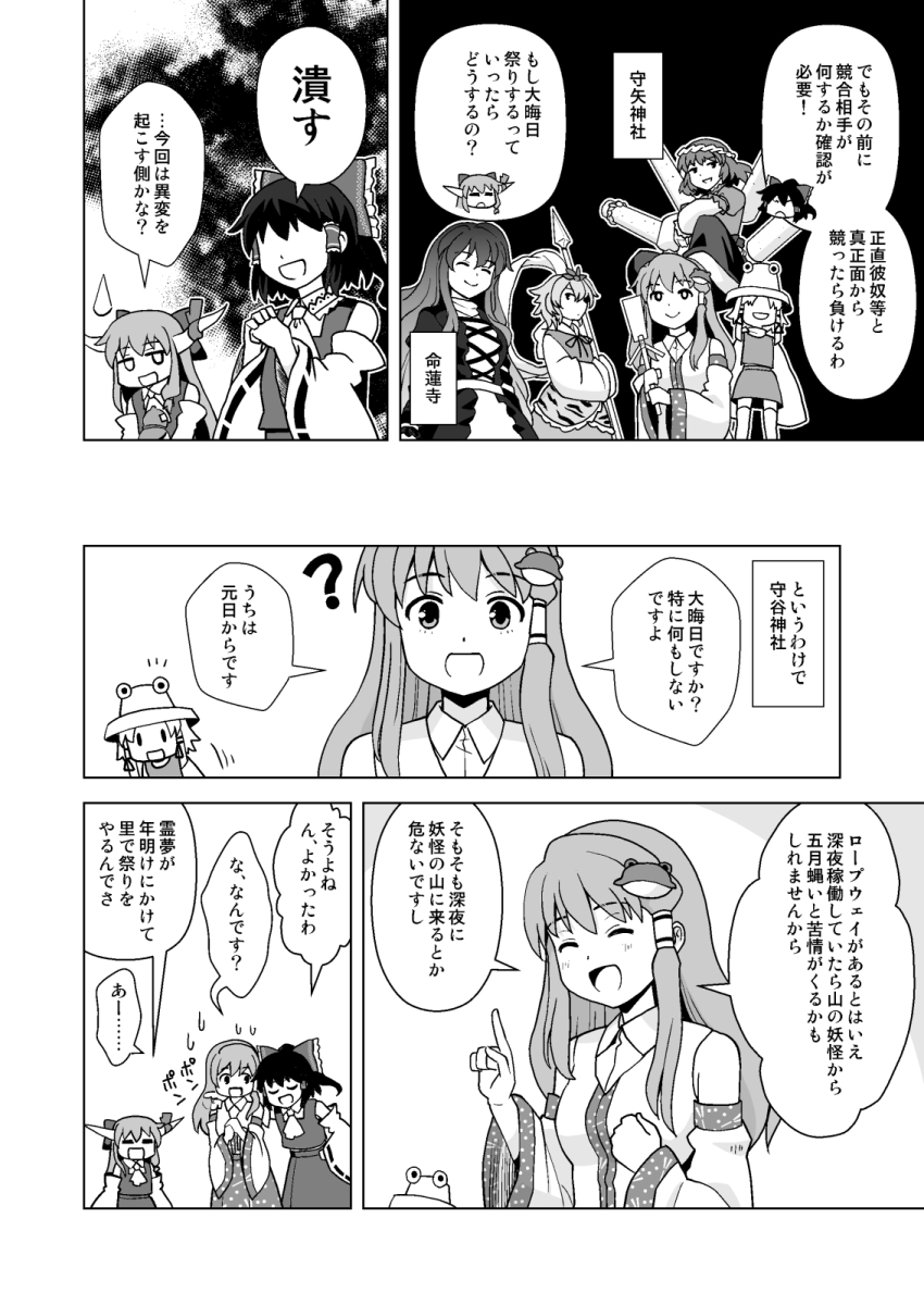 遅いお知らせ】冬コミ2日目参加します。 日曜日 西2 き24a『葉庭の出店』 サクカ萃香がいっぱいですが予定と違う新」葉庭＠の漫画