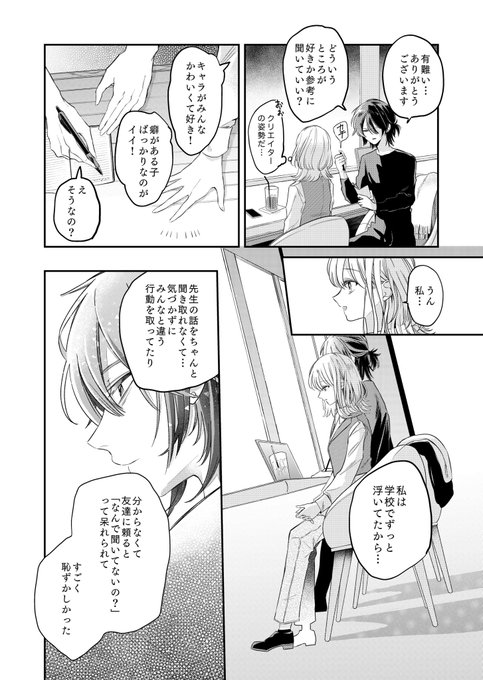 712 山吹子🍨深夜0時のアントルメ さんのマンガ ツイコミ仮 