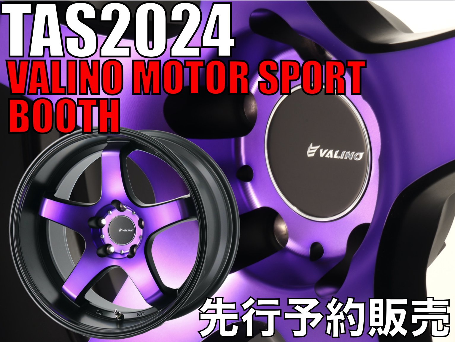 VALINO TIRES ヴァリノタイヤ 公式 on X: VALINO TIRES ヴァリノタイヤ 公式 on X: