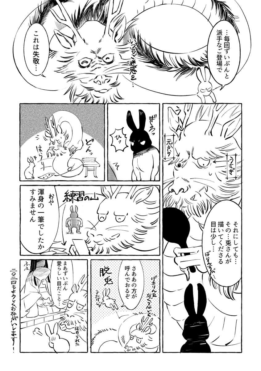 「創作漫画🐇🐉」さわらめ🐴COMITIA150【S31a】の漫画