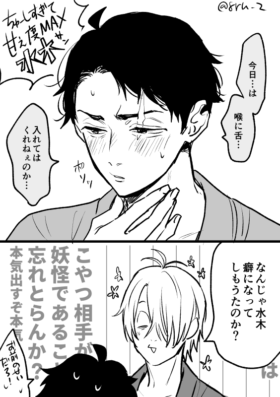 父水「癖になっちゃったの父水」はちろうの漫画