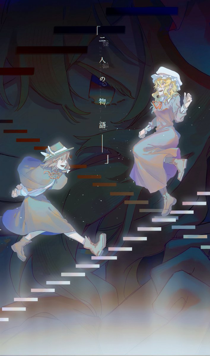 卯酉萬屋@C103 12/31(日)(2日目) 西2 う-26b(@Bouyuu_Yorozuya) - Twilog (ツイログ)