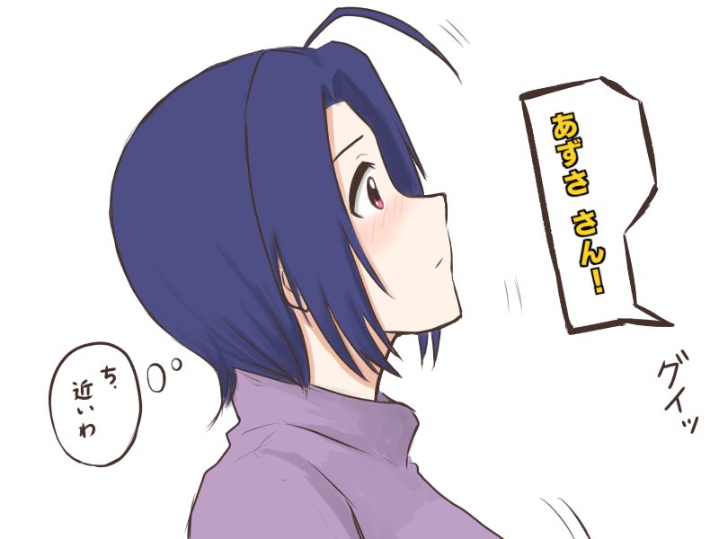 「距離感を間違えたプロデューサーと、咄嗟の事に少し動揺してしまうあずささん 三浦あずさ 」オーケンpの漫画