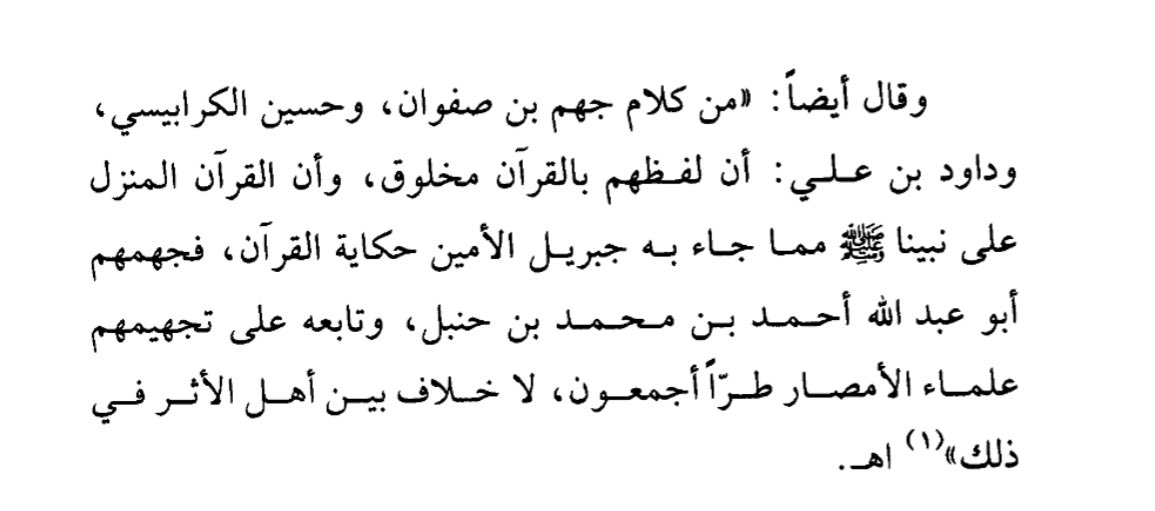 Asharis believe the Quran is a حكاية or an عبارة I.e. an expression of ...