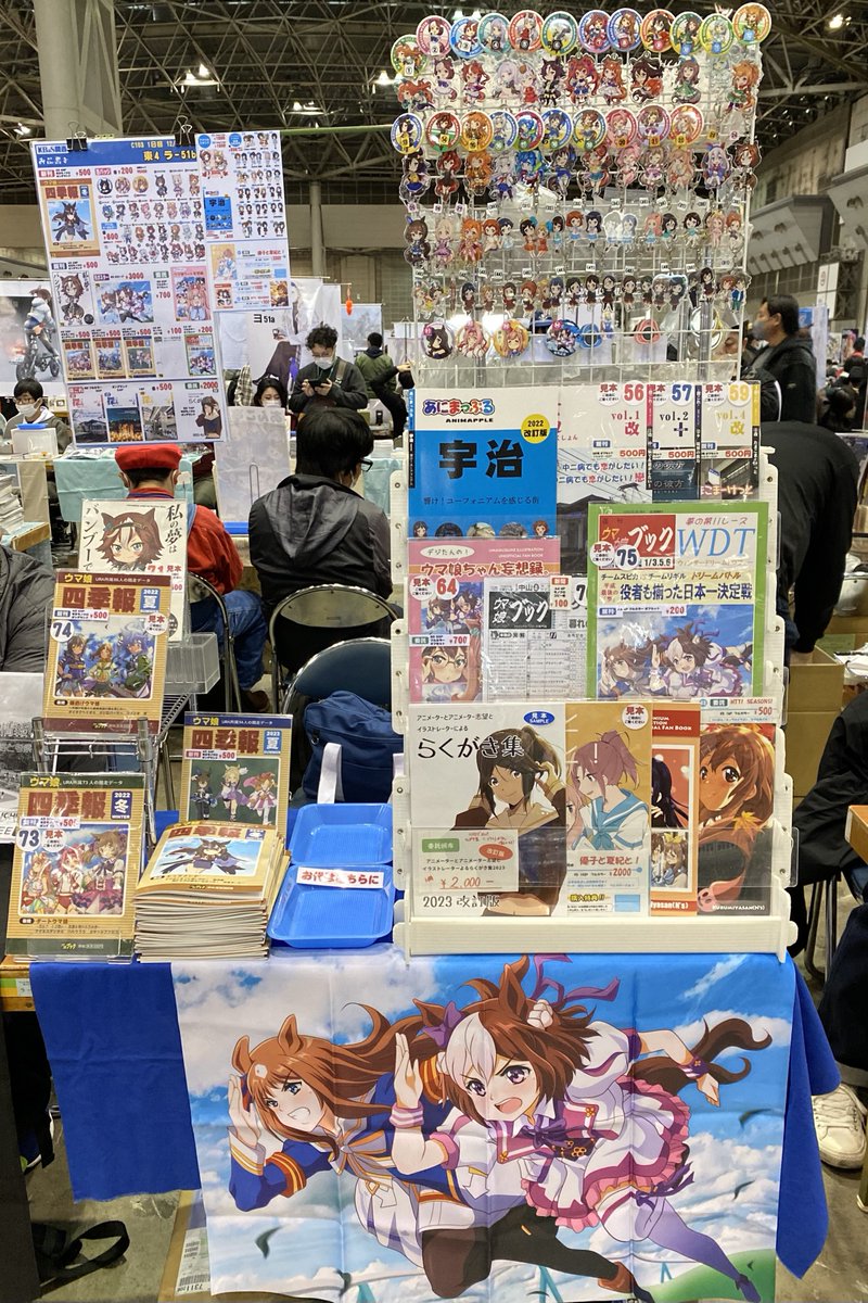 セキ@C103 12/30土 東4 ラ51b(@seki_saima) - Twilog