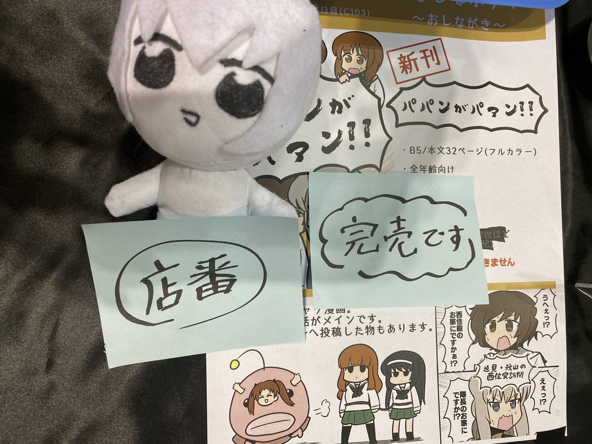 「冬コミのおしながきです🌝 」ぽにた@C103土東L31bの漫画