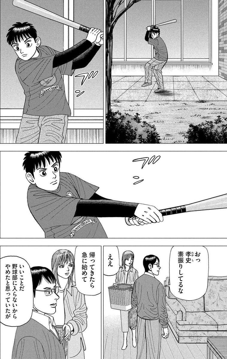 事を成す人間は総じてものすごく働く。成功するためには「体力」が必要って話。】66」インベスターz公式 |全巻半額セール開催中!の漫画