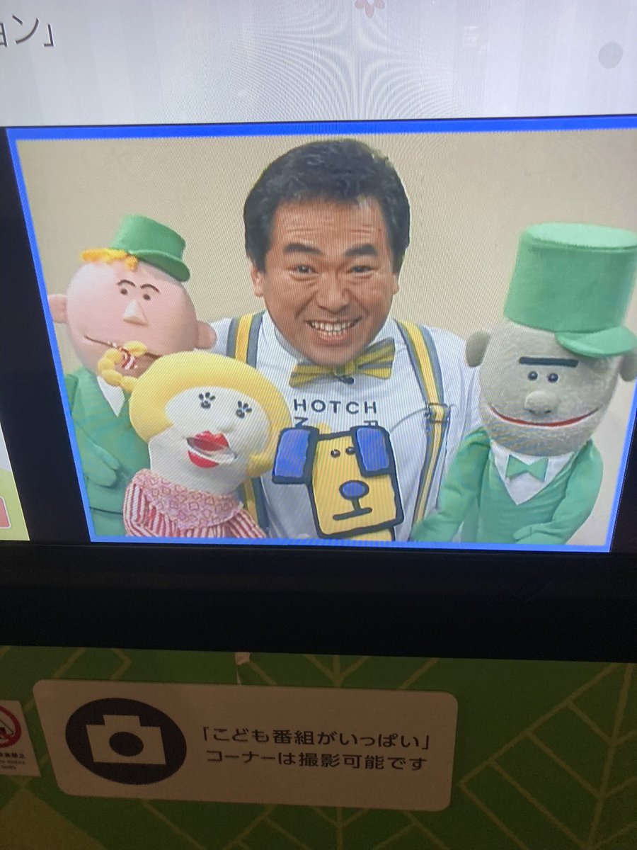 ハッチポッチステーション Twitter Hashtag Sotwe