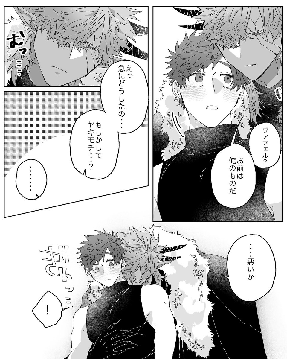 2/2)」samesukeの漫画