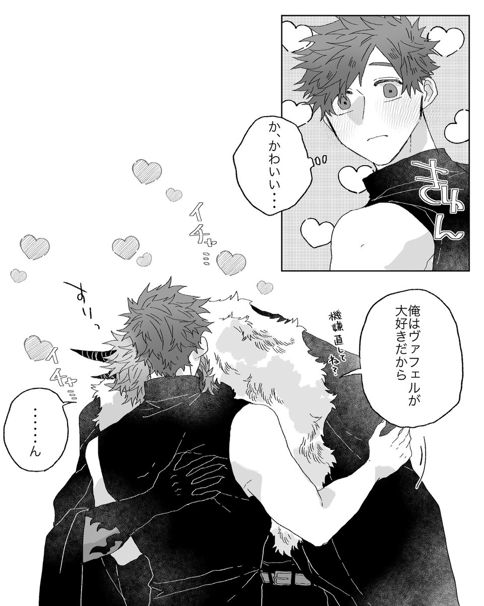 2/2)」samesukeの漫画