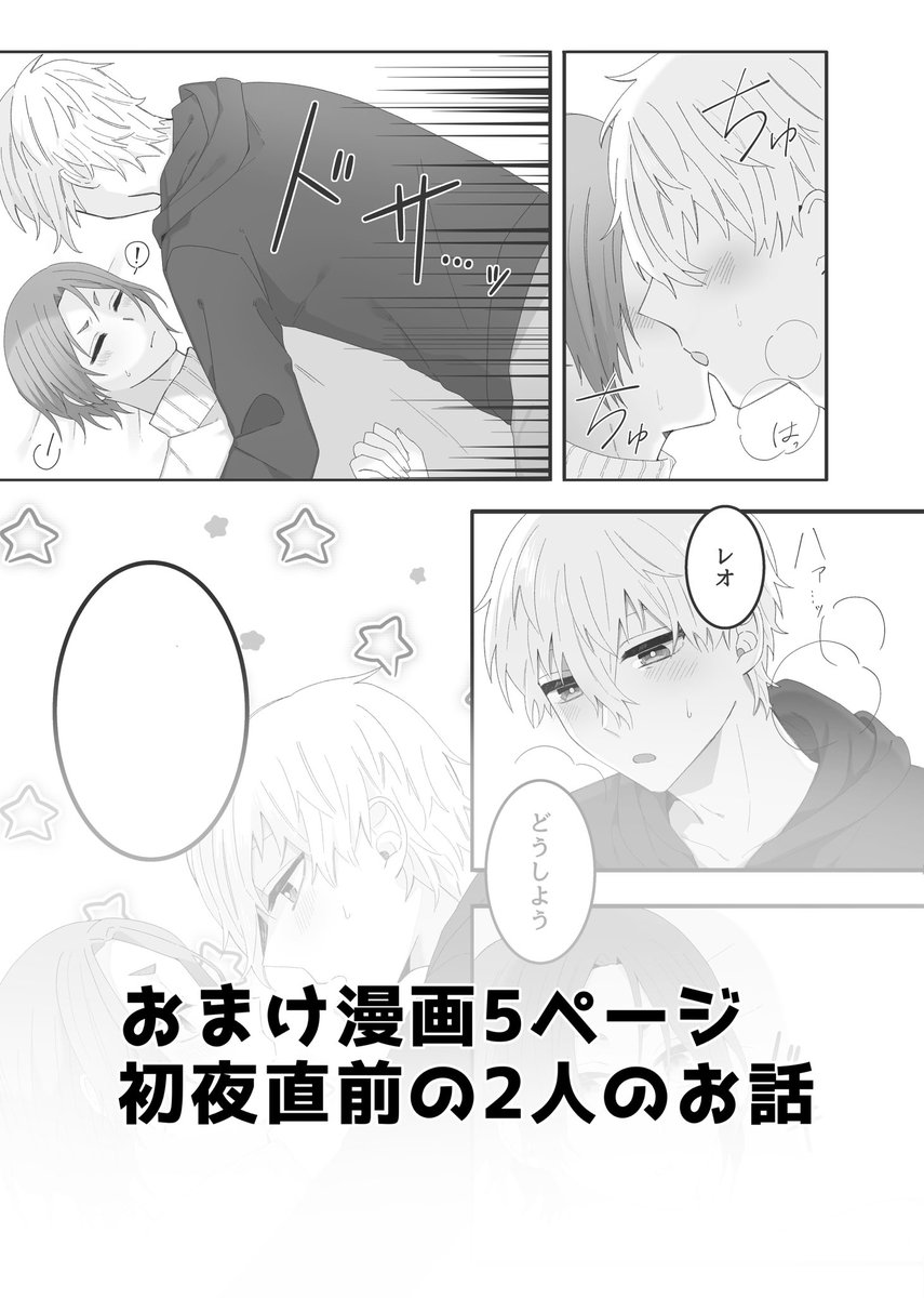 「3/3(ngro) 」ひも糸の漫画
