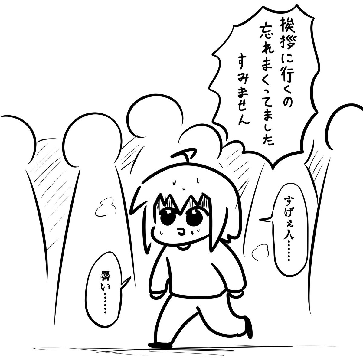 「ペパチョビ 」ぽにた@C103土東L31bの漫画